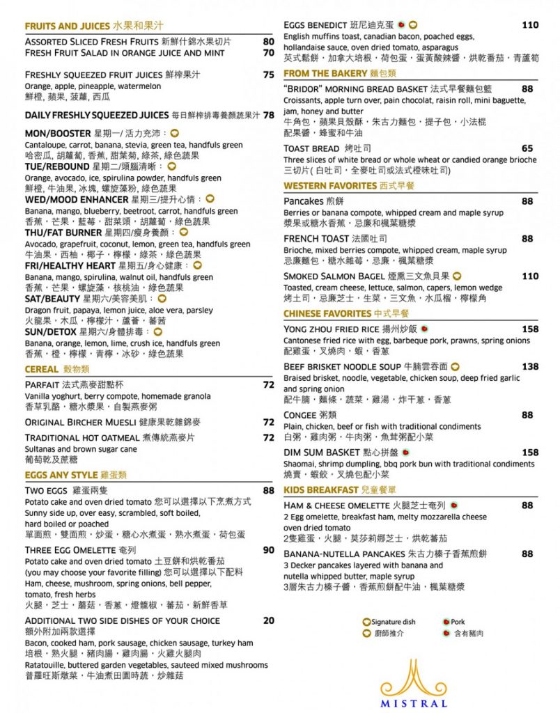 Mistral Restaurant - Sofitel Macau At Ponte 16 - Hotel buffet